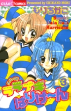 スパークララナギはりけーん 3 | 書籍 | 小学館