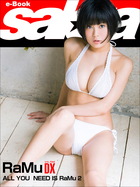 ALL YOU NEED IS RaMu 2 RaMu DX [sabra net e-Book] | 電子書籍 | 小学館