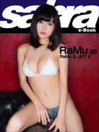 RaMu＆JOY 2 RaMu26 [sabra net e-Book] | 電子書籍 | 小学館