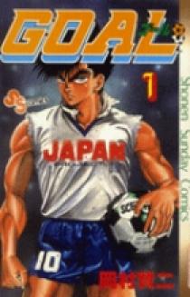 GOAL 1 | 書籍 | 小学館