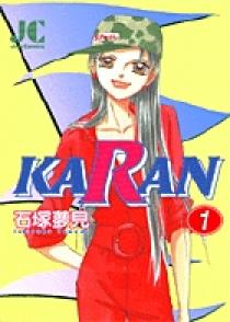 KARAN 1 | 書籍 | 小学館