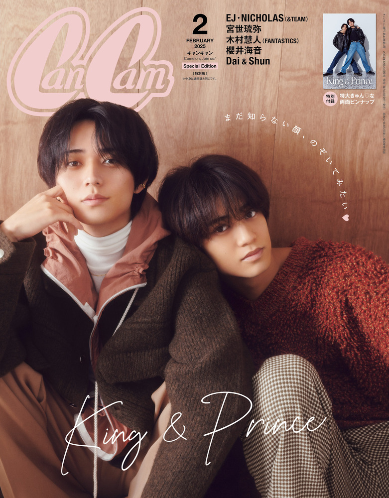 CanCam 2月号増刊 | 雑誌 | 小学館
